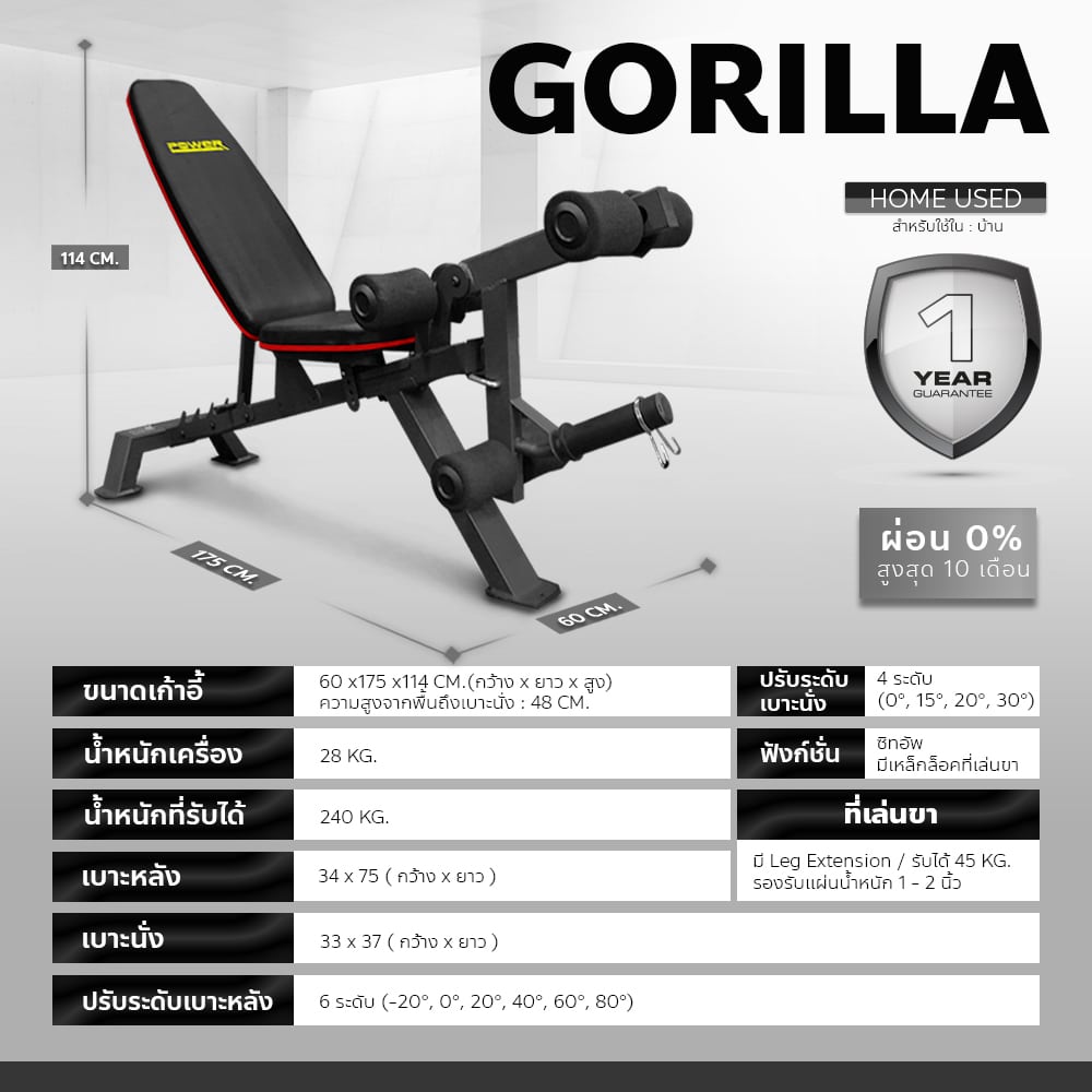 WEIGHT BENCH GORILLA - MUSCLE SPIRIT