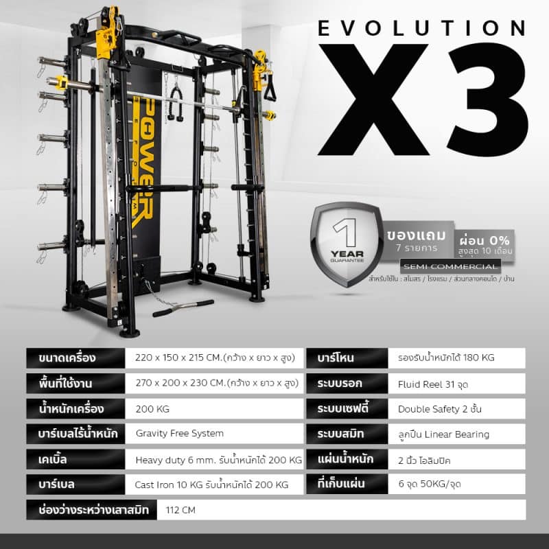 SMITH MACHINE EVOLUTION X3 - MUSCLE SPIRIT