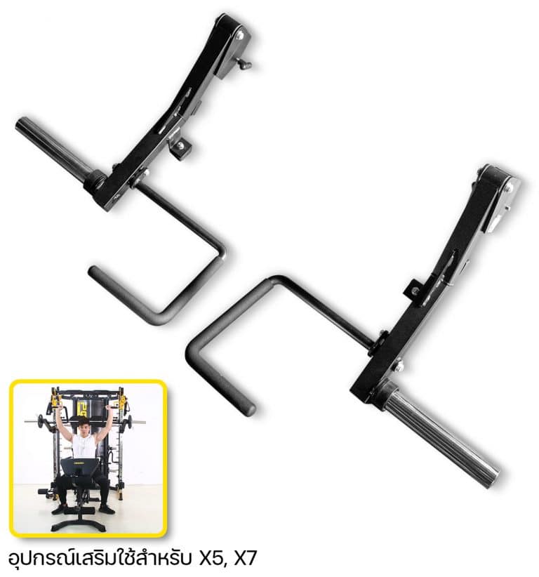 อุปกรณ์เสริม IRON ARM ของ SMITH MACHINE รุ่น X5/X7 - MUSCLE SPIRIT