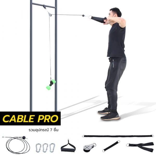 อุปกรณ์เสริม Cable Pro - MUSCLE SPIRIT