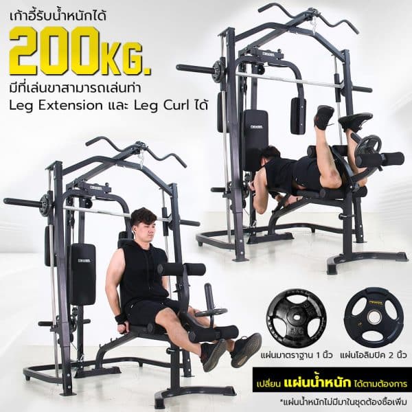 Smith machine รุ่น ATLANTIS - MUSCLE SPIRIT