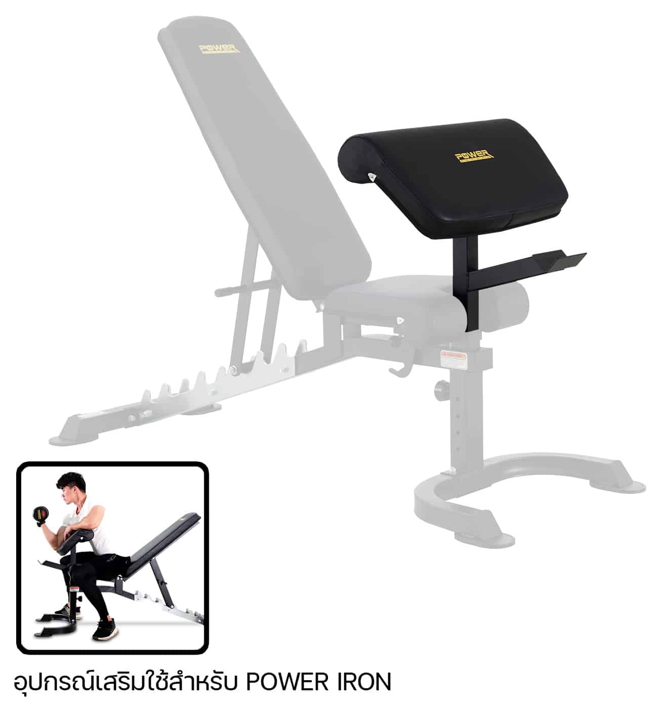 อุปกรณ์เสริม เบาะเล่นหน้าแขน เก้าอี้ยกน้ำหนัก POWER IRON - MUSCLE SPIRIT