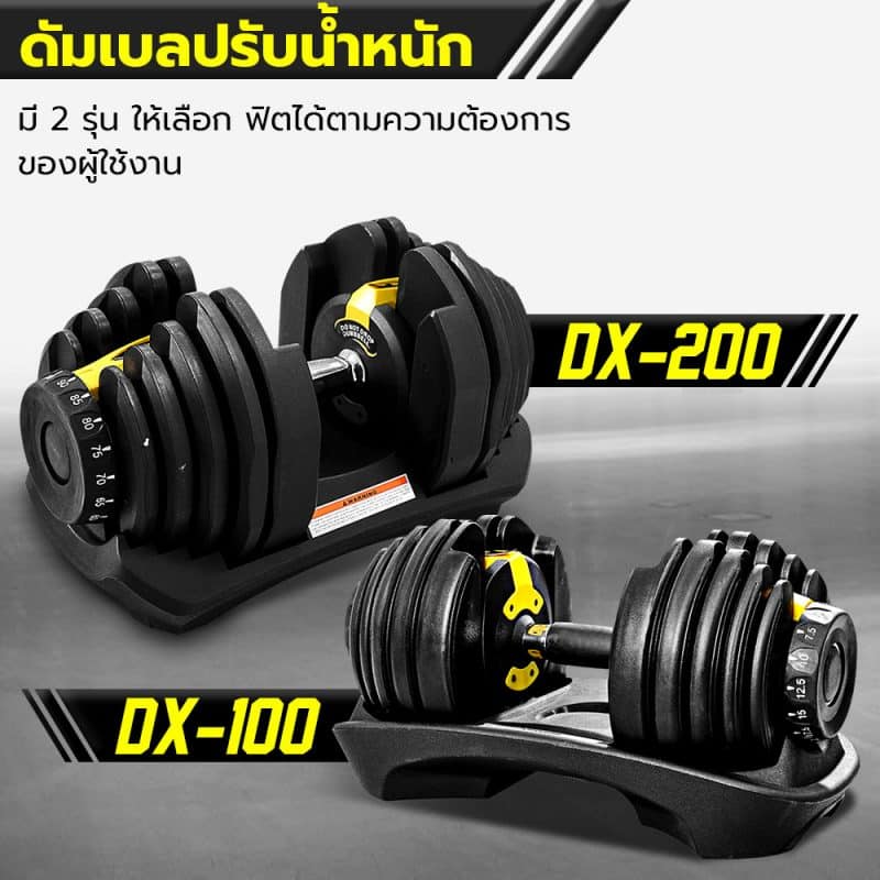 DUMBBELL - MUSCLE SPIRIT