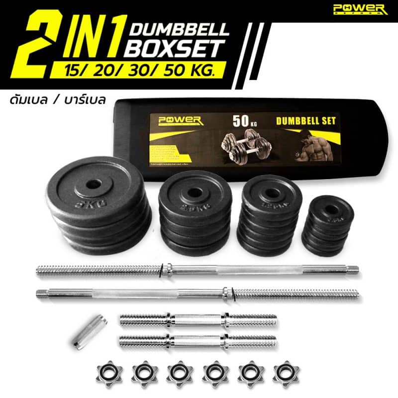 Power Reform Dumbbell Box Set Black - MUSCLE SPIRIT