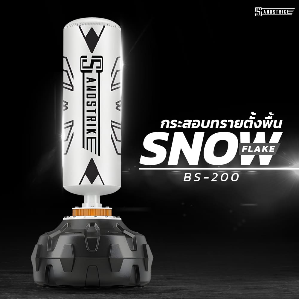 กระสอบทรายตั้งพื้น SNOW FLAKE BS-200 - MUSCLE SPIRIT