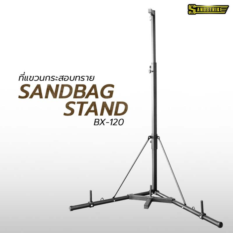 ที่แขวนกระสอบทราย Sandbag Stand BX-120 - MUSCLE SPIRIT
